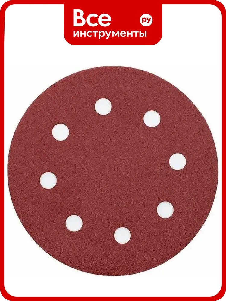 Шлифовальный круг Vitatools 180 мм для жирафа, Р40, 1 штука, 8 отв. R-180-P40-8