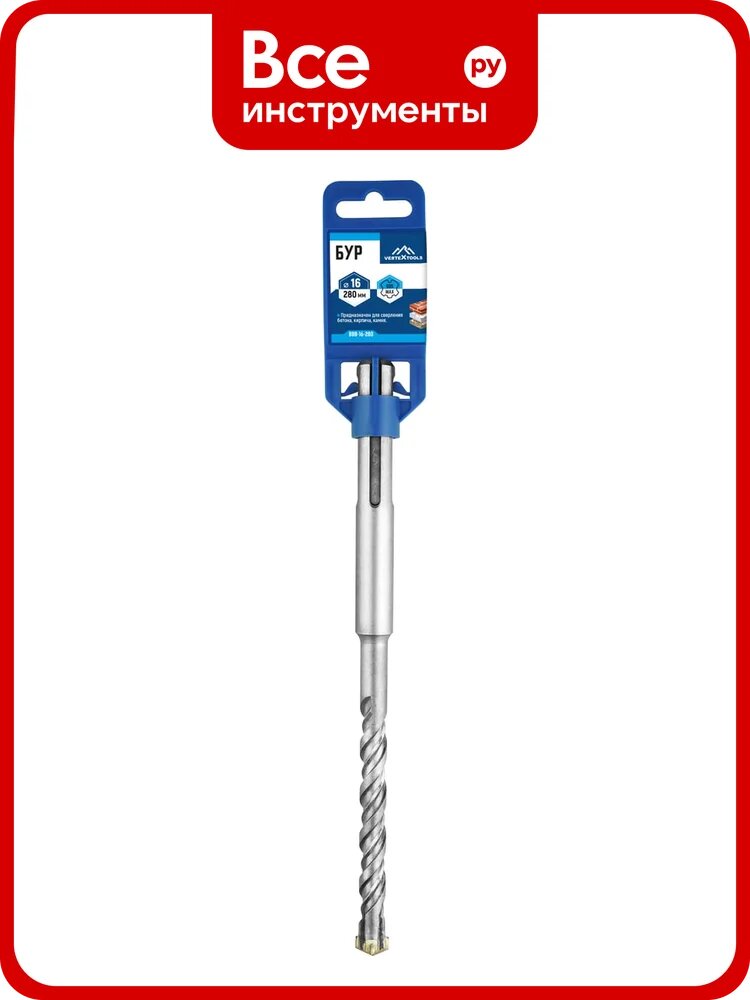 Бур VertexTools 888-16-280, SDS-Max, 16х280мм, для бетона, гранита, кирпича, камня
