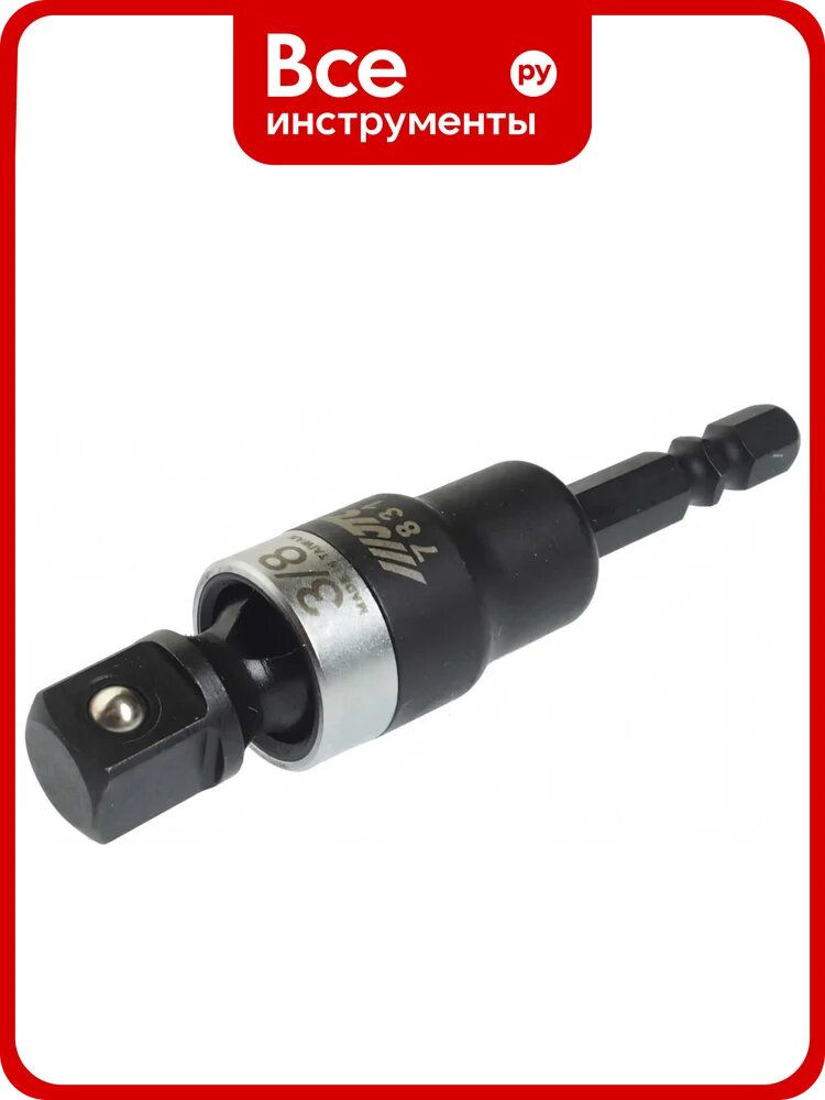 Адаптер карданный под шуруповерт JTC 1/4", квадрат 3/8" 7831 849004