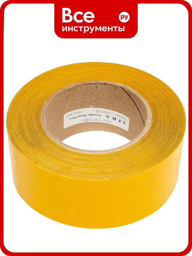 Двухсторонняя липкая лента на ПЭТ основе SV Tapes 8620 LT R6, 50 мм, 50 м, с каучуковым клеем