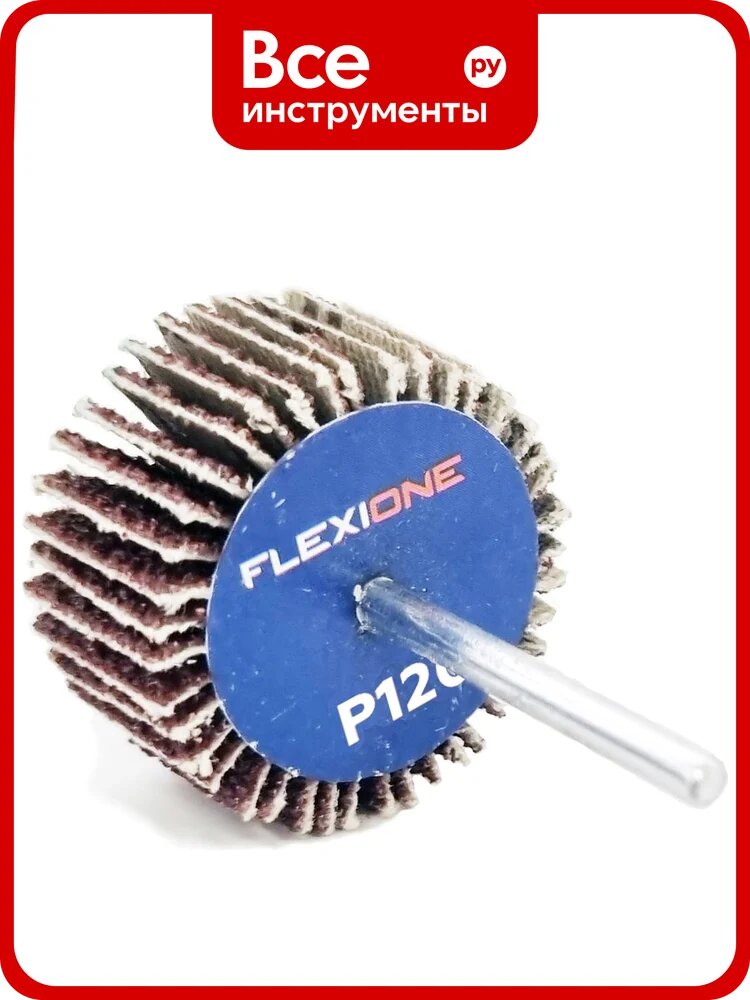 Круг лепестковый для дрели Flexione 30x15x3мм, Р120 10000157