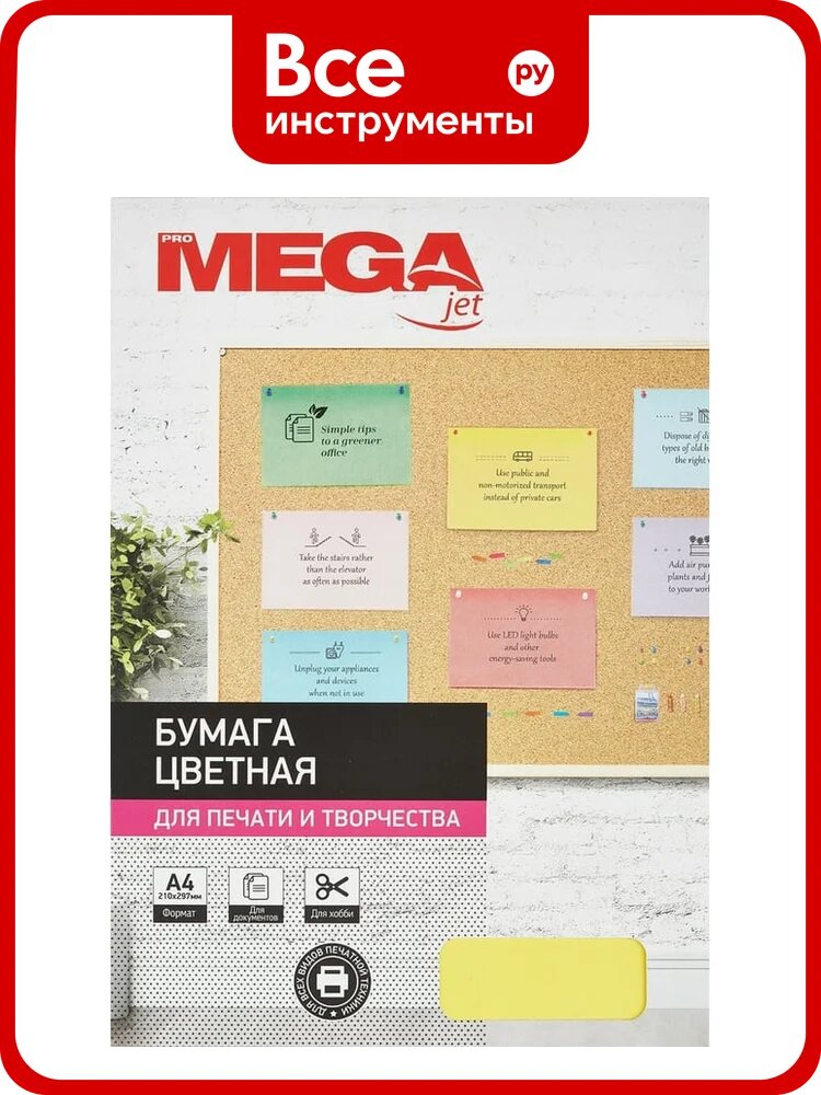 Бумага цветная Выбор есть (А4,80г, микс интенсив) пачка 100л 866186