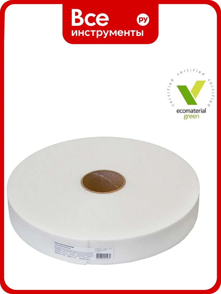 Уплотнительная лента Isolontape дихтунгсбанд 0,05x30 м 4690642011982 самоклеящийся вспененный полиэтилен шумозащитный