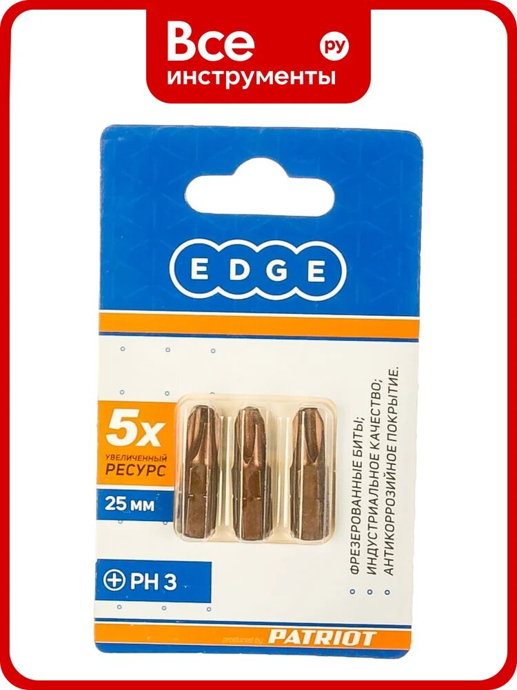Бита PATRIOT EDGE 818010010, для шуруповертов, шлиц PH3, антикоррозийное покрытие, 3 шт