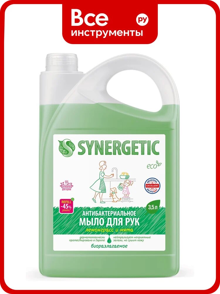 Жидкое антибактериальное мыло SYNERGETIC Лемонграсс и мята 3.5 л, для чувствительной кожи