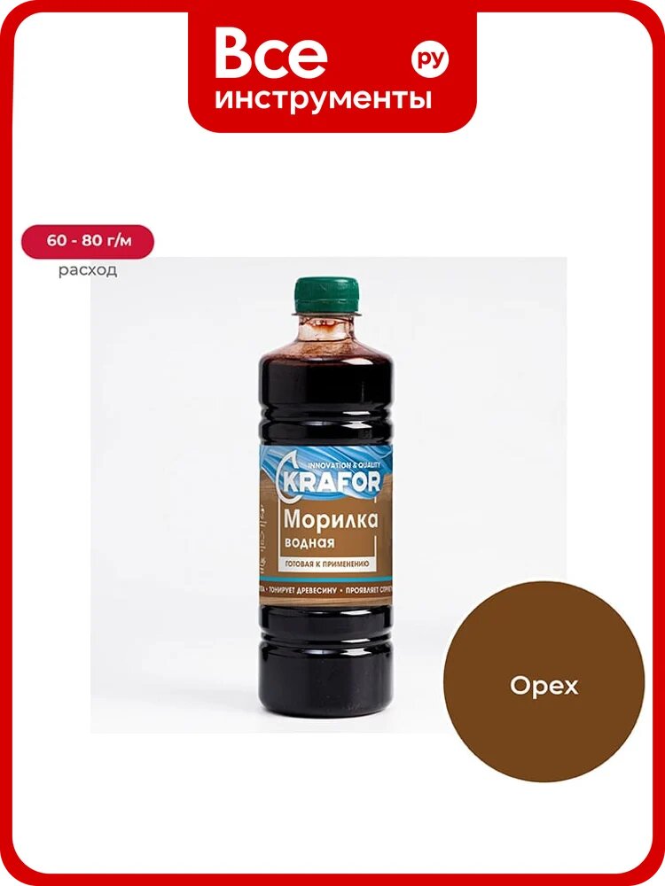 Морилка Krafor 247383, орех, водная, для внутренних и наружных работ, 0,5л