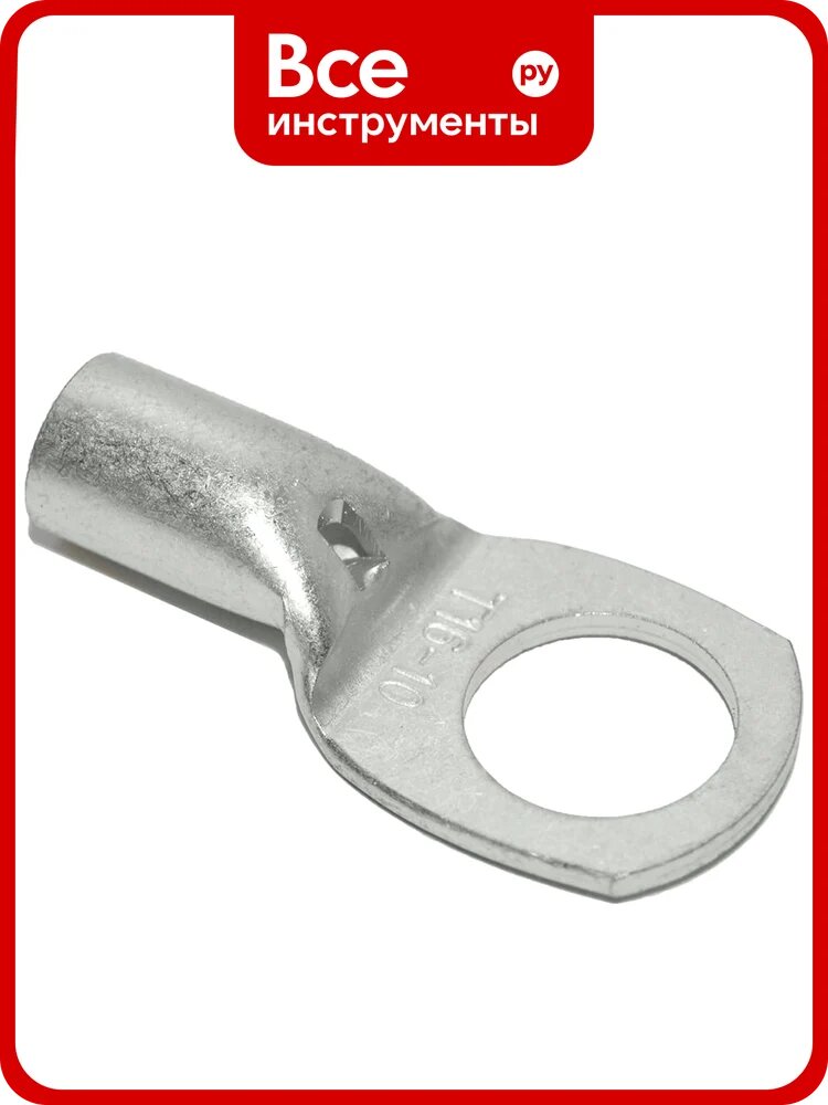 Кабельный наконечник KLR KL-T-01610 с контрольным отверстием 16мм2/М10 3001610