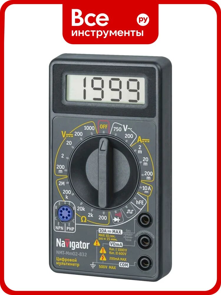 Мультиметр Navigator NMT-MM02-831, цифровой, 3,5-разрядный ЖК-дисплей