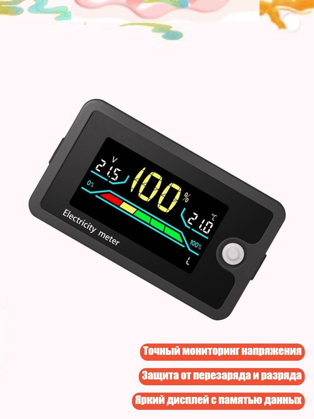 Индикатор уровня заряда АКБ 8-100V