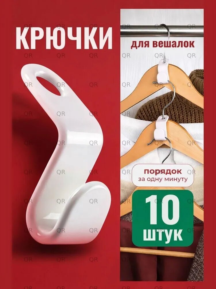 Вешалка настенная, 2х2х6 см