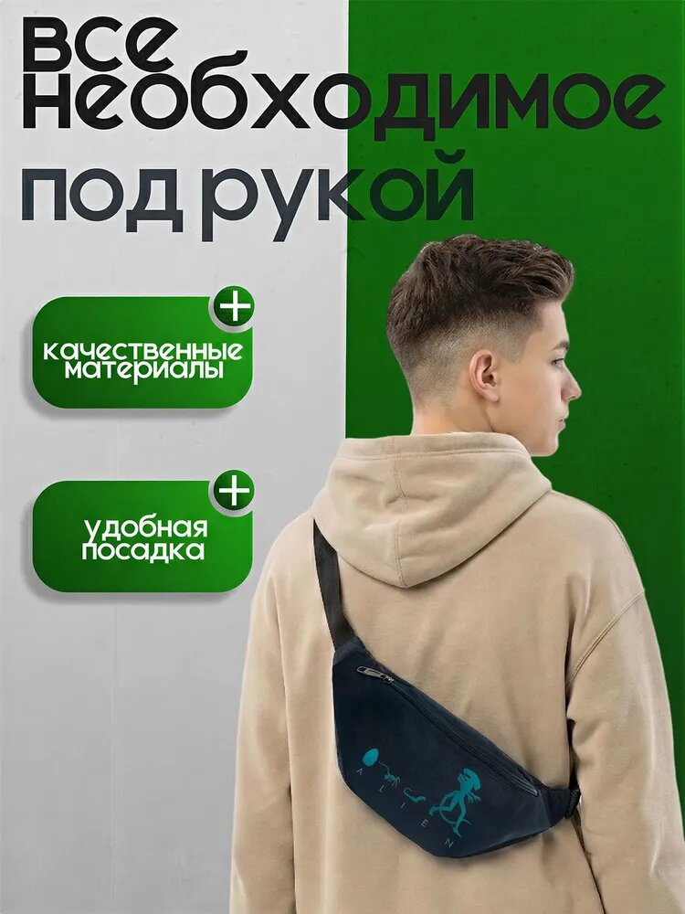 Сумка бананка — фото 1