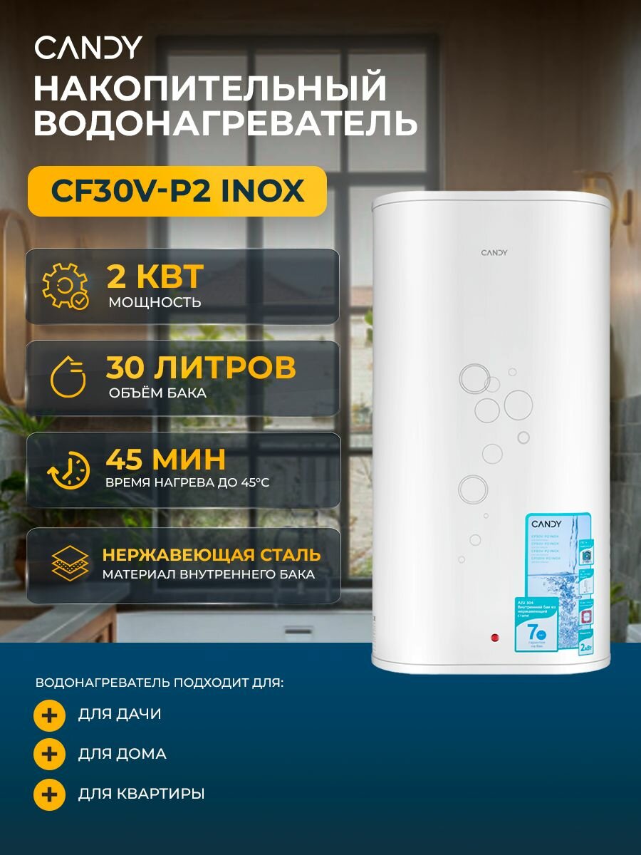 Накопительный водонагреватель 30л, 2 кВт, кВт Haier CF30V-P2 INOX