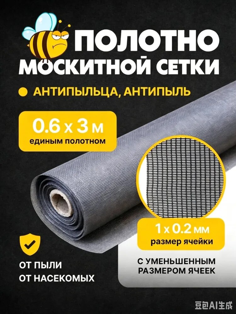 Москитная сетка Антипыльца 3м х 0,6м ( единым полотном) для окон, дачи. Антипыль.
