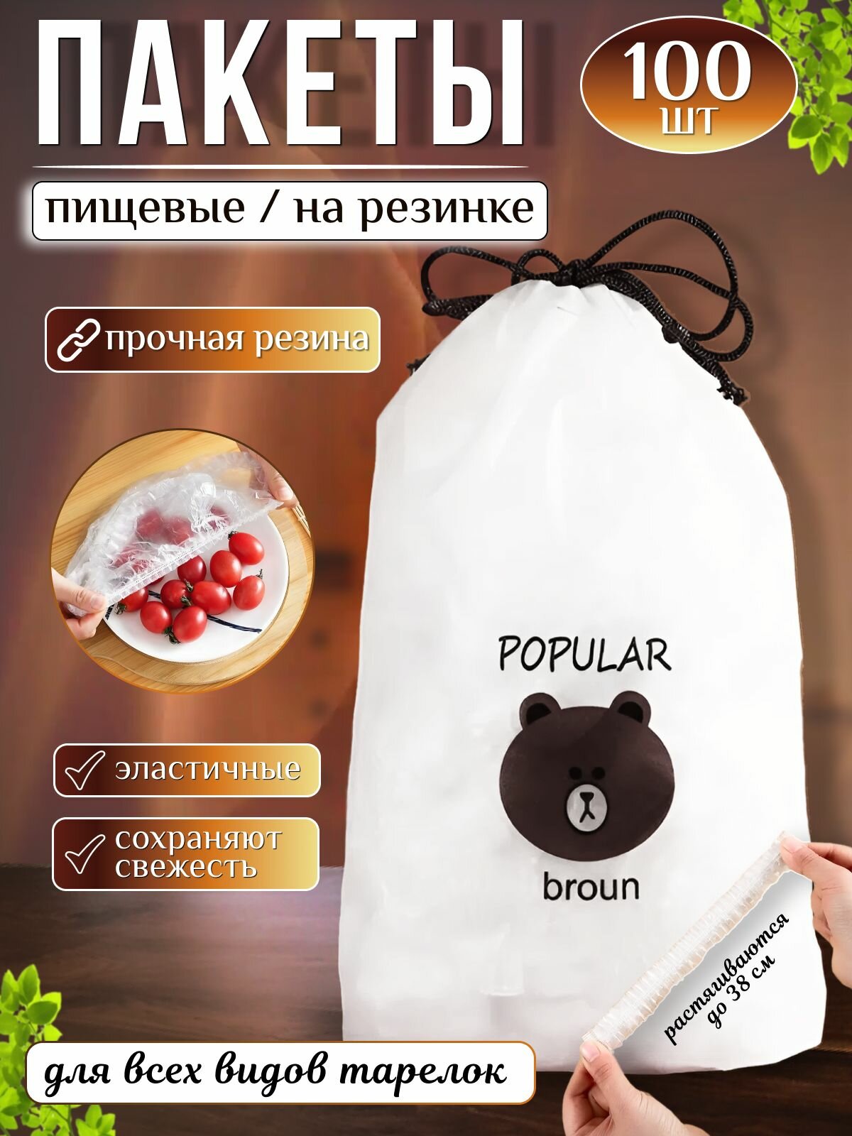 Пакет Дой-пак, 10-40 см