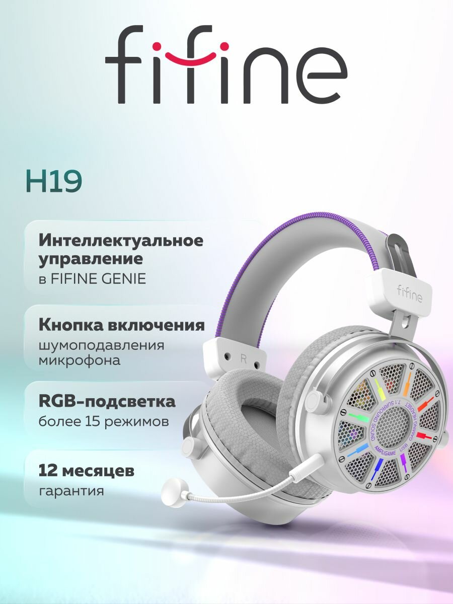 Игровые наушники Fifine H19 Gaming Headsets (White)