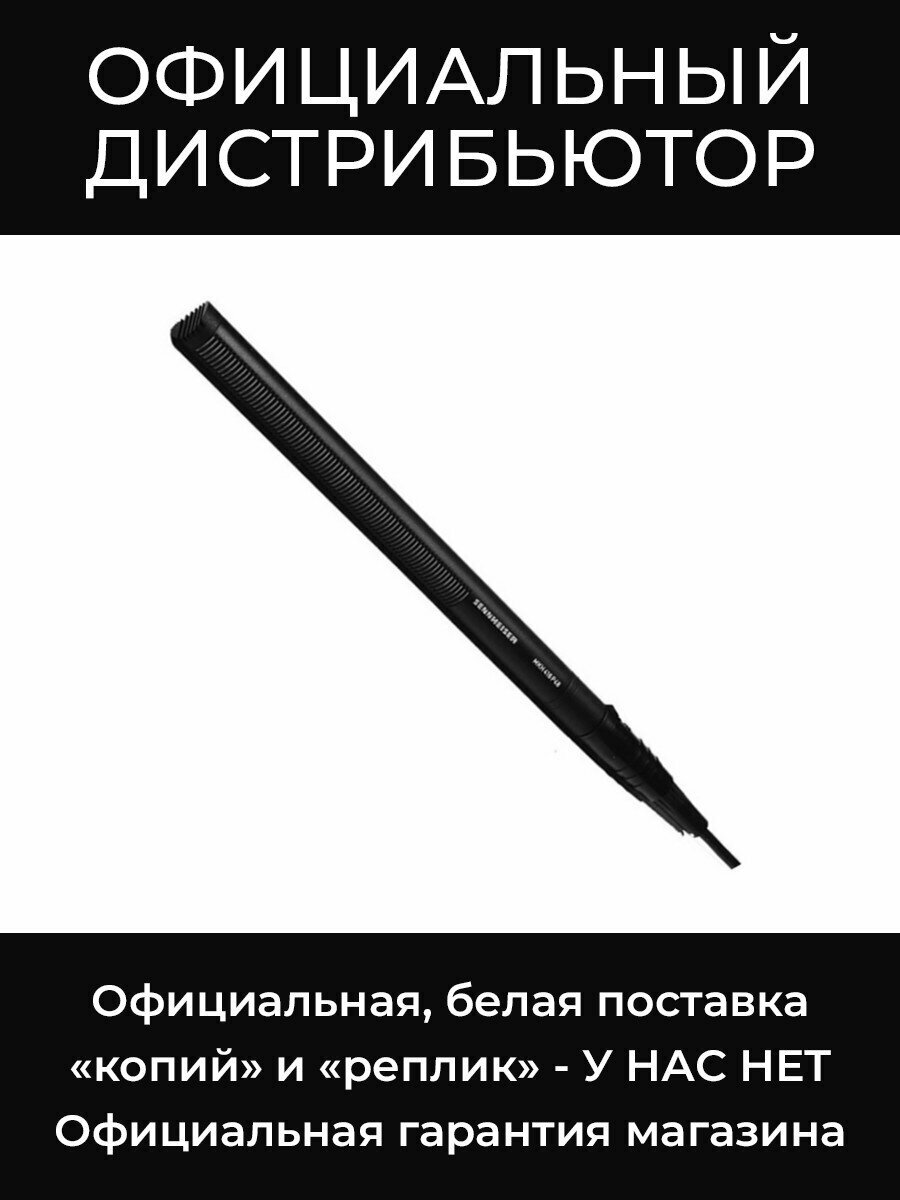 Original MKH 416-P48U3 микрофон по принципу трубы Sennheiser