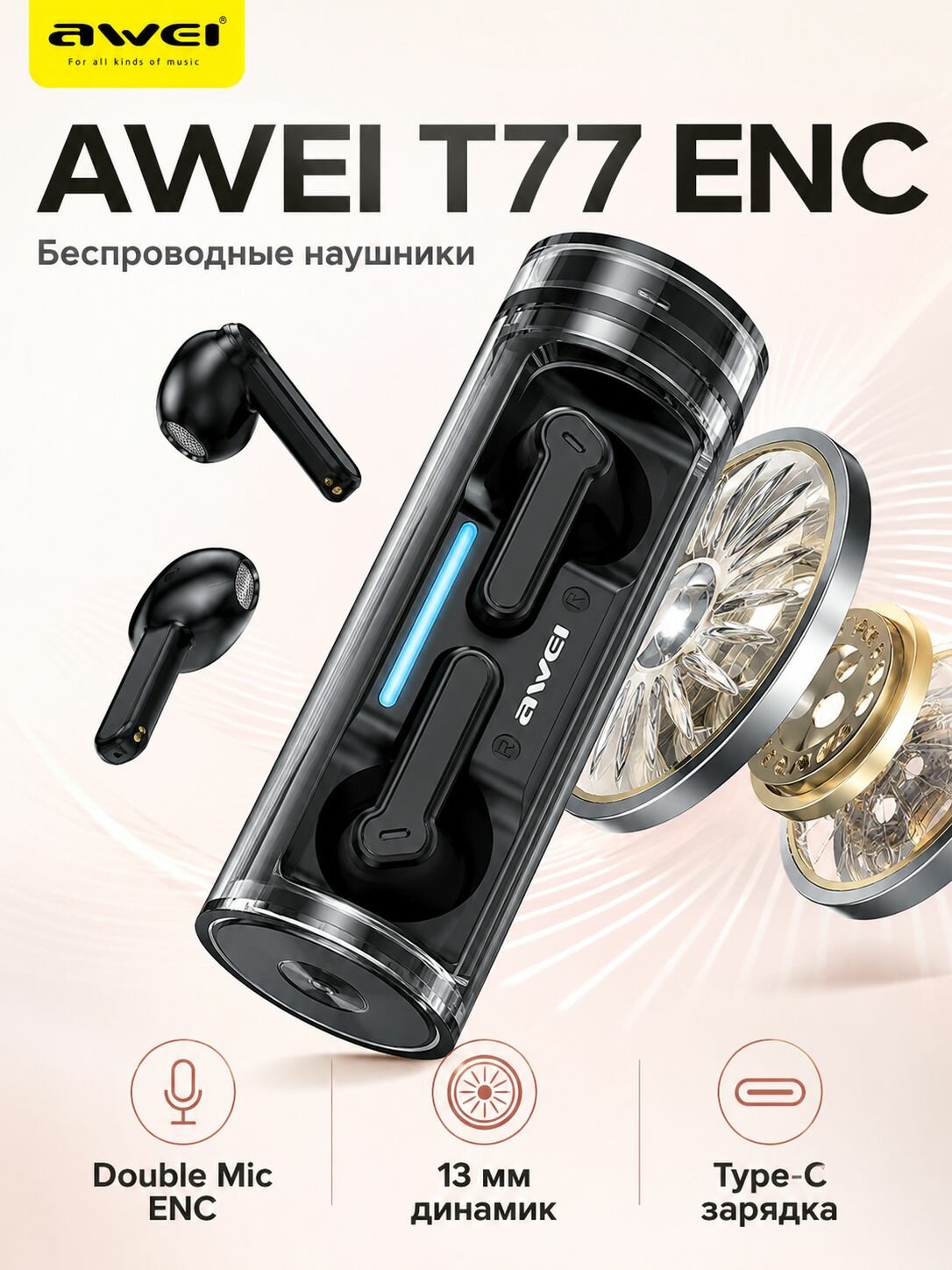 Беспроводные наушники AWEI T77 ENC Bluetooth 5.4 с микрофоном, Type-C и прозрачным черным кейсом