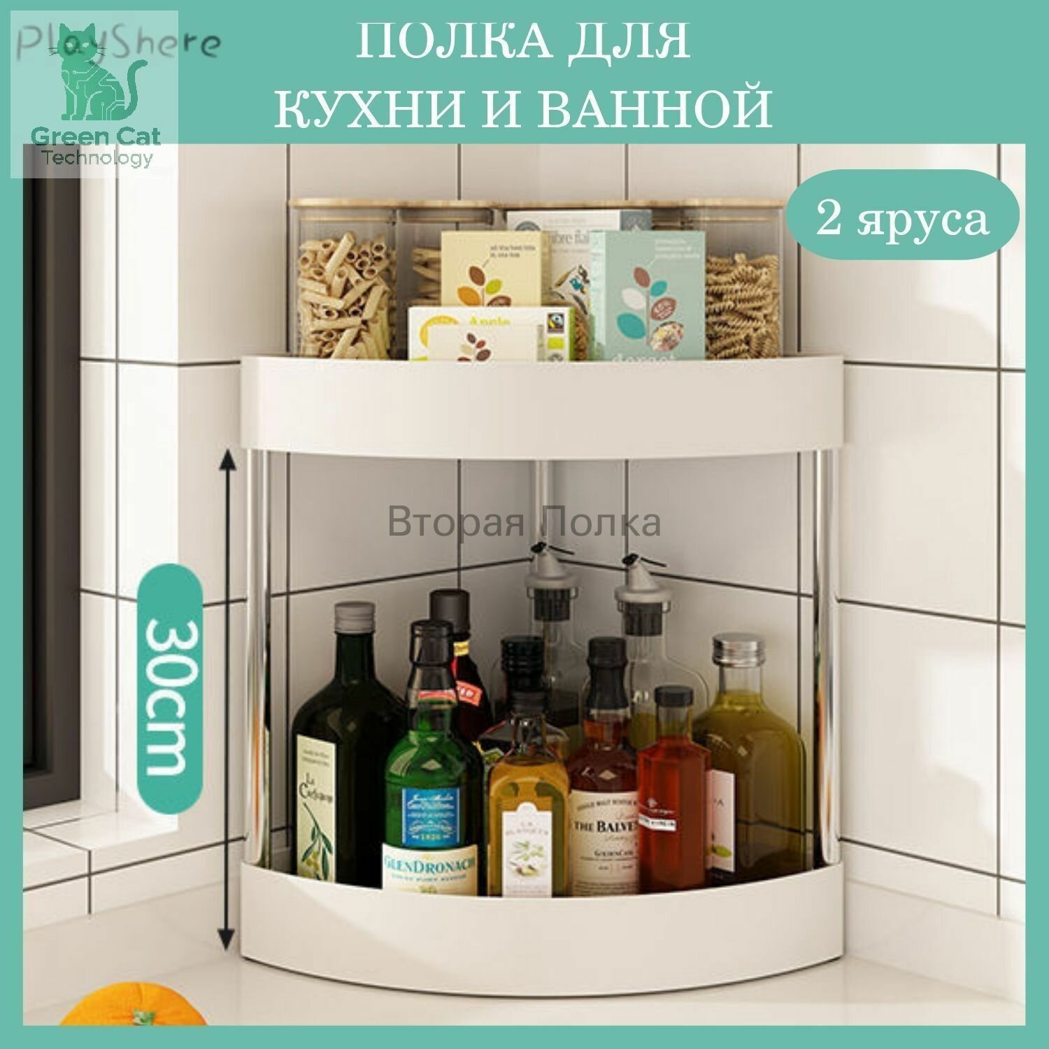 Полка, 36х26х30 см, 1 шт. одна штука