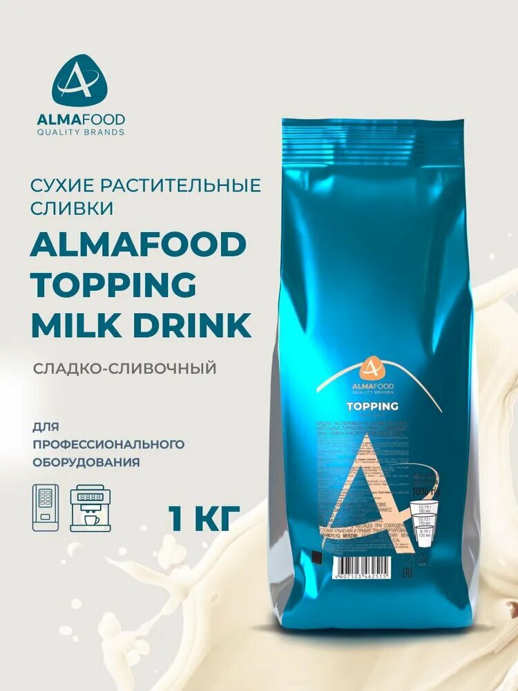 Растительные сливки Almafood Topping Milk Drink 1 кг для вендинга