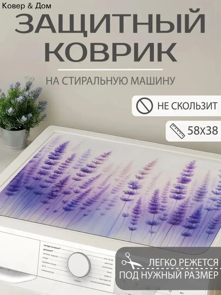 Коврик для ванной 38x58 см