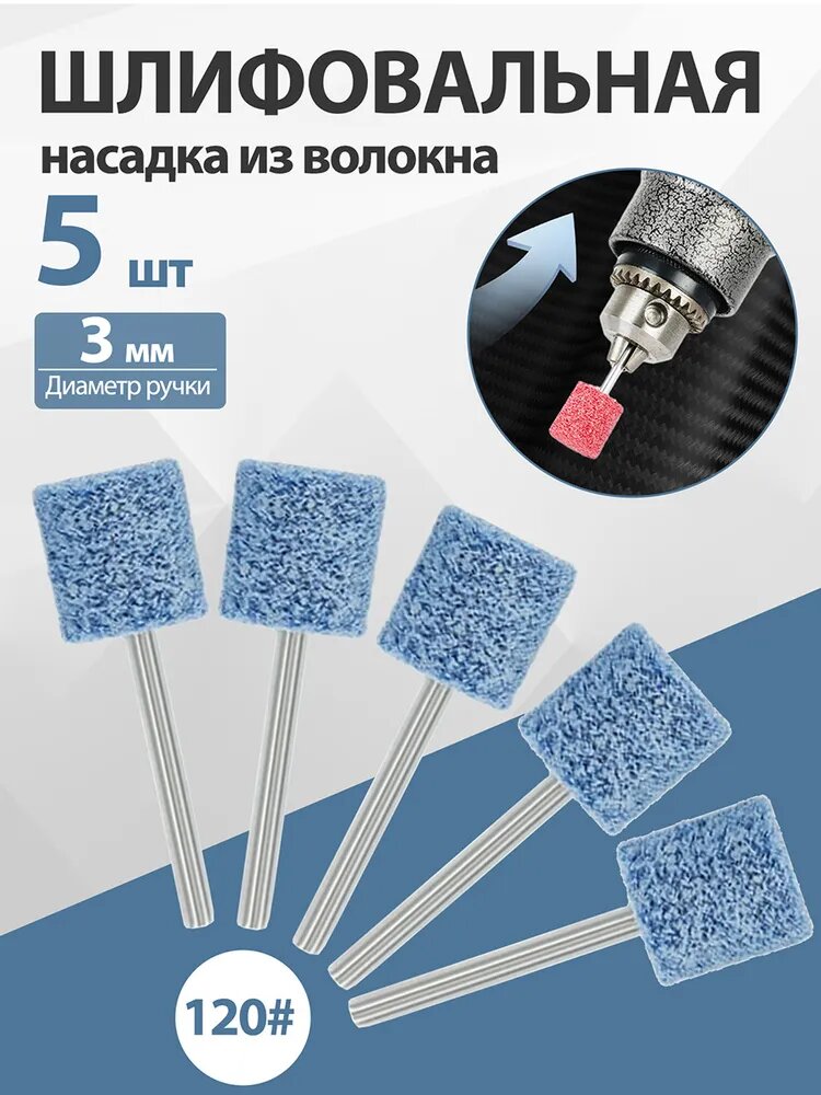 Круг шлифовальный 14 x 14; P120