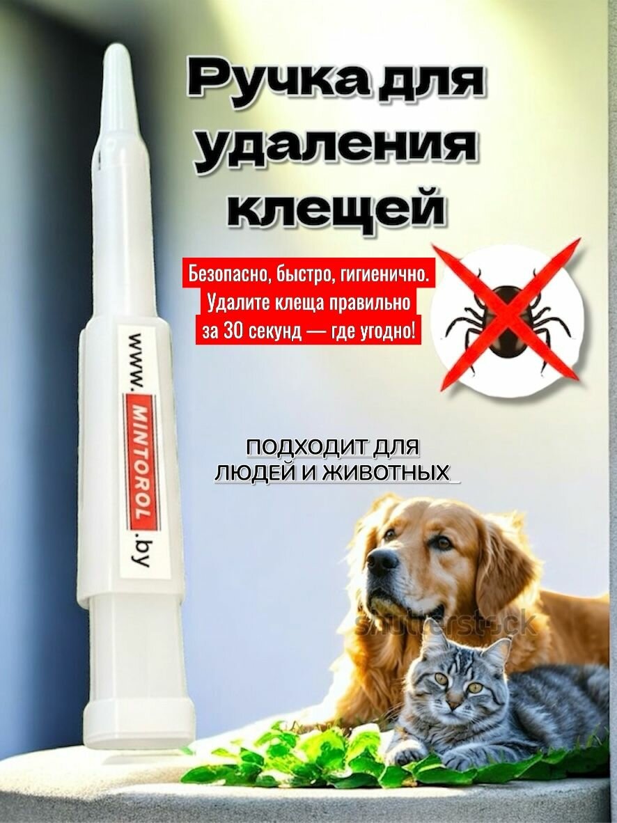 Приспособление для удаления клещей для клещей извлечение