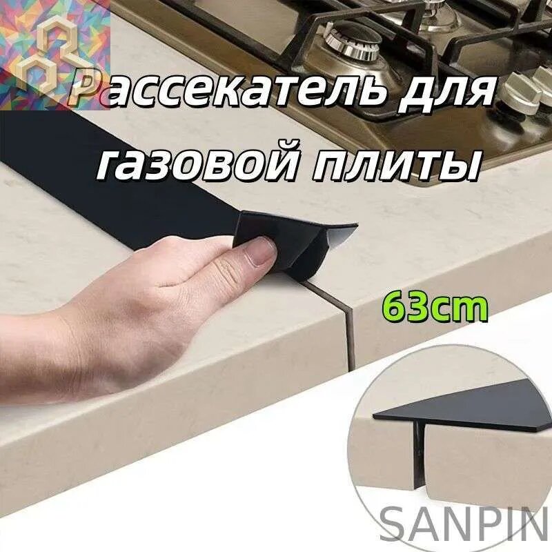 Рассекатель для газовой плиты, 1 шт