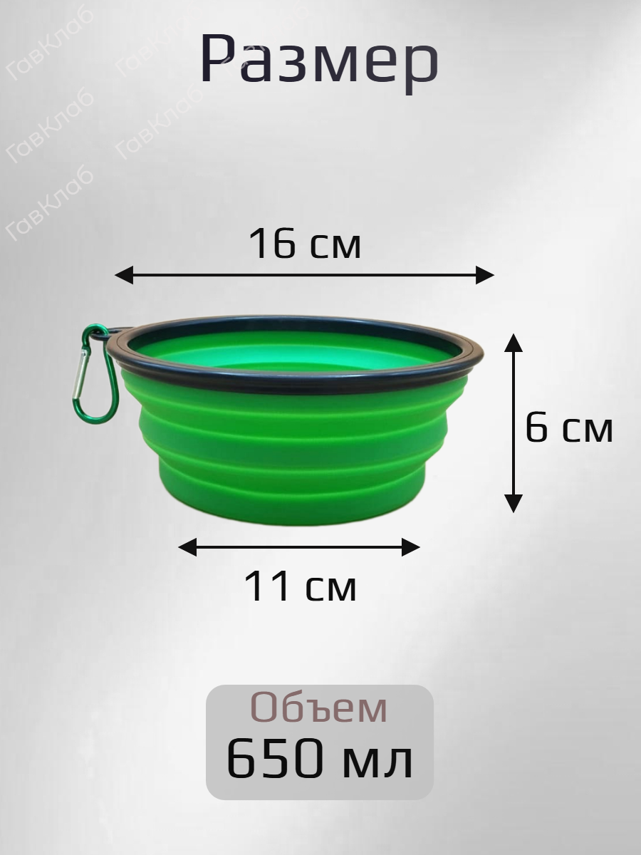 Складная миска — фото 1