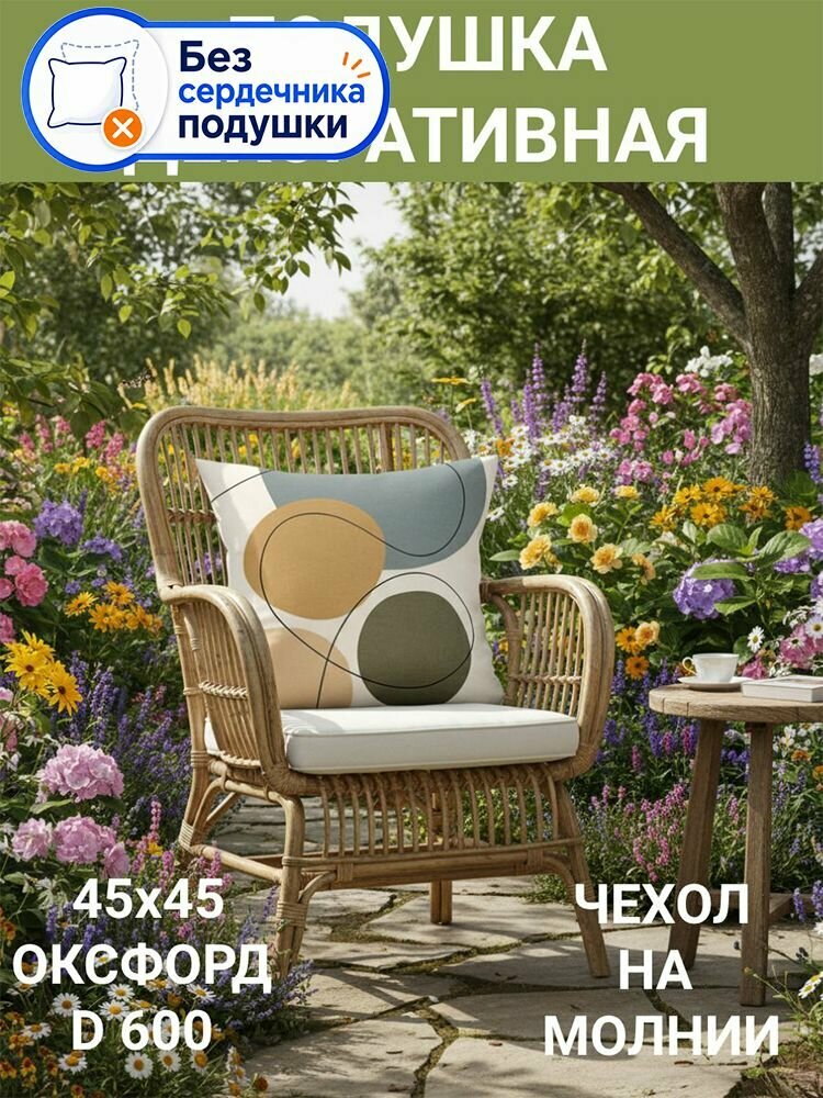 Подушка Дакимакура 45 × 45 см, для кухни, ванной и гостиной, размер 45 × 45 см, подходит для ежедневного применения