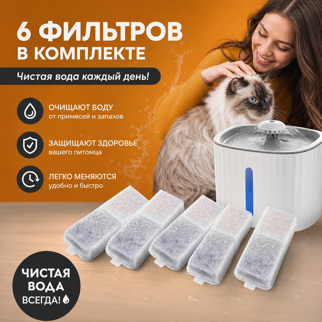 Автоматическая поилка-фонтан для питомцев, белый, фильтр с активированным углем