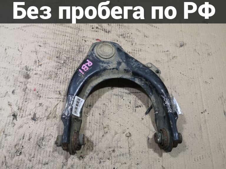 Рычаг Лево / Верх / Перед с пробегом Honda Odyssey RB1