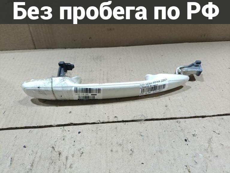 Ручка двери Зад с пробегом Toyota Noah AZR60G