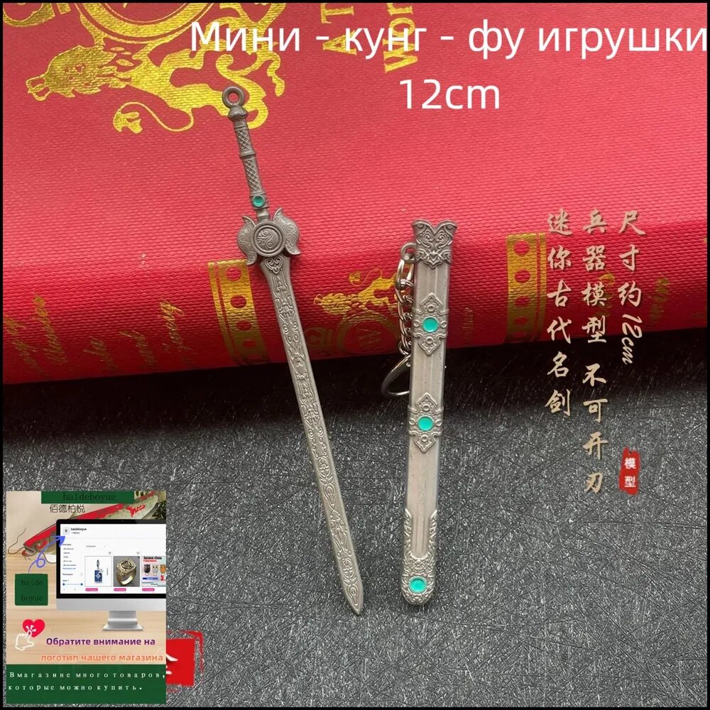 Декоративная игрушка