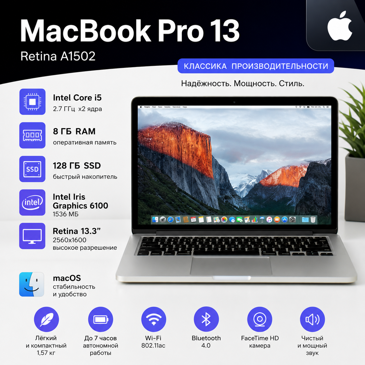 Ноутбук Apple Macbook Pro 13 2015 Retina A1502 Core i5 2.7Ггц / RAM 8GB / SSD 128GB