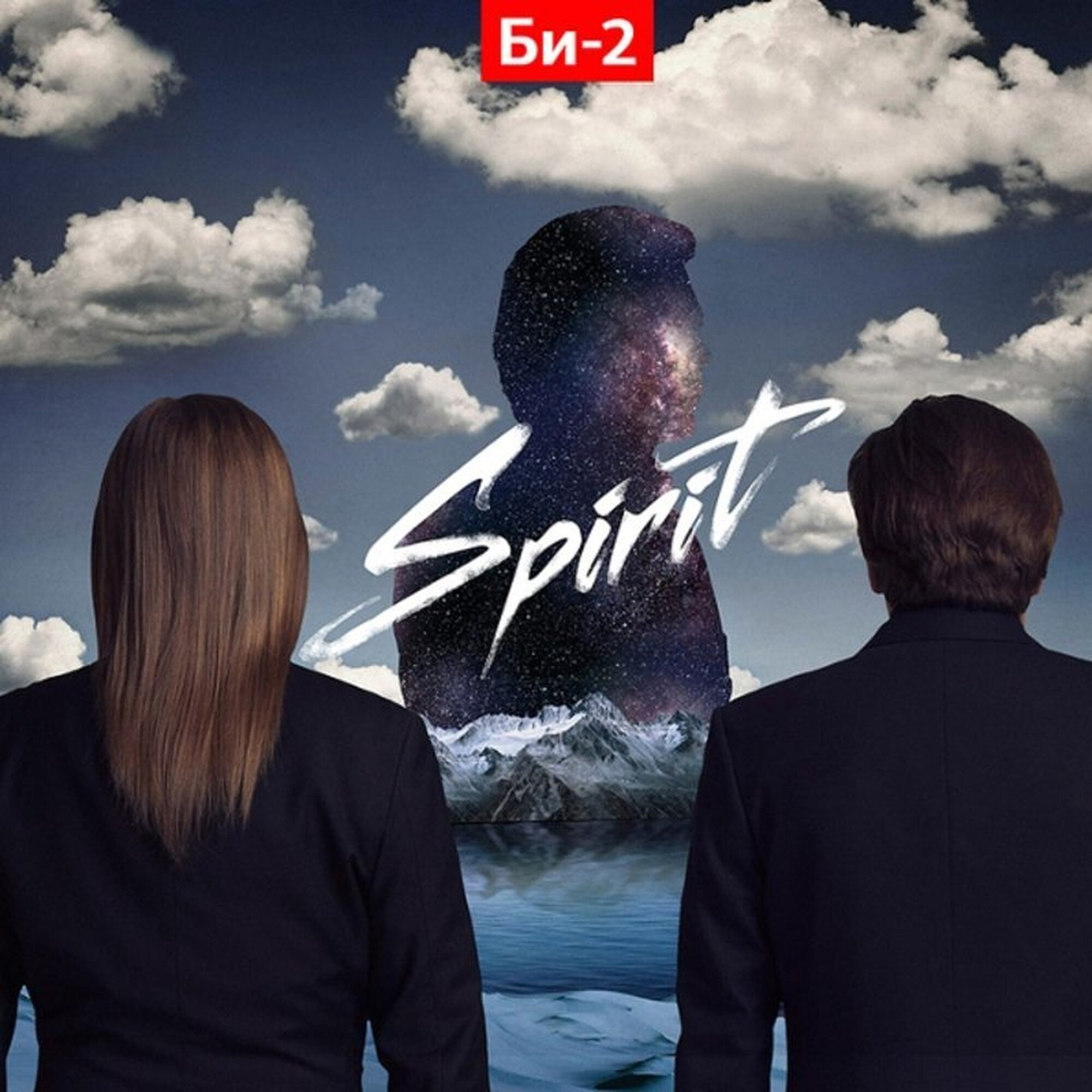 Виниловая пластинка БИ-2 - Spirit, (2LP), Россия, 2022 г, 1 шт
