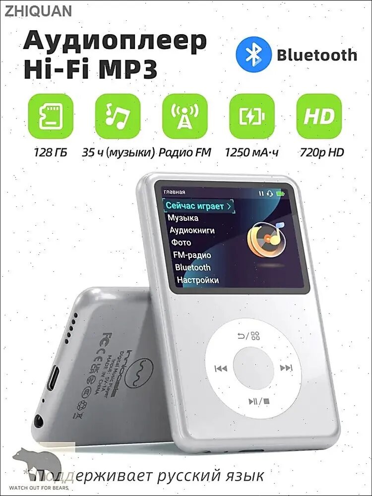 INNIOASIS MP3-плеер 128 ГБ, серый