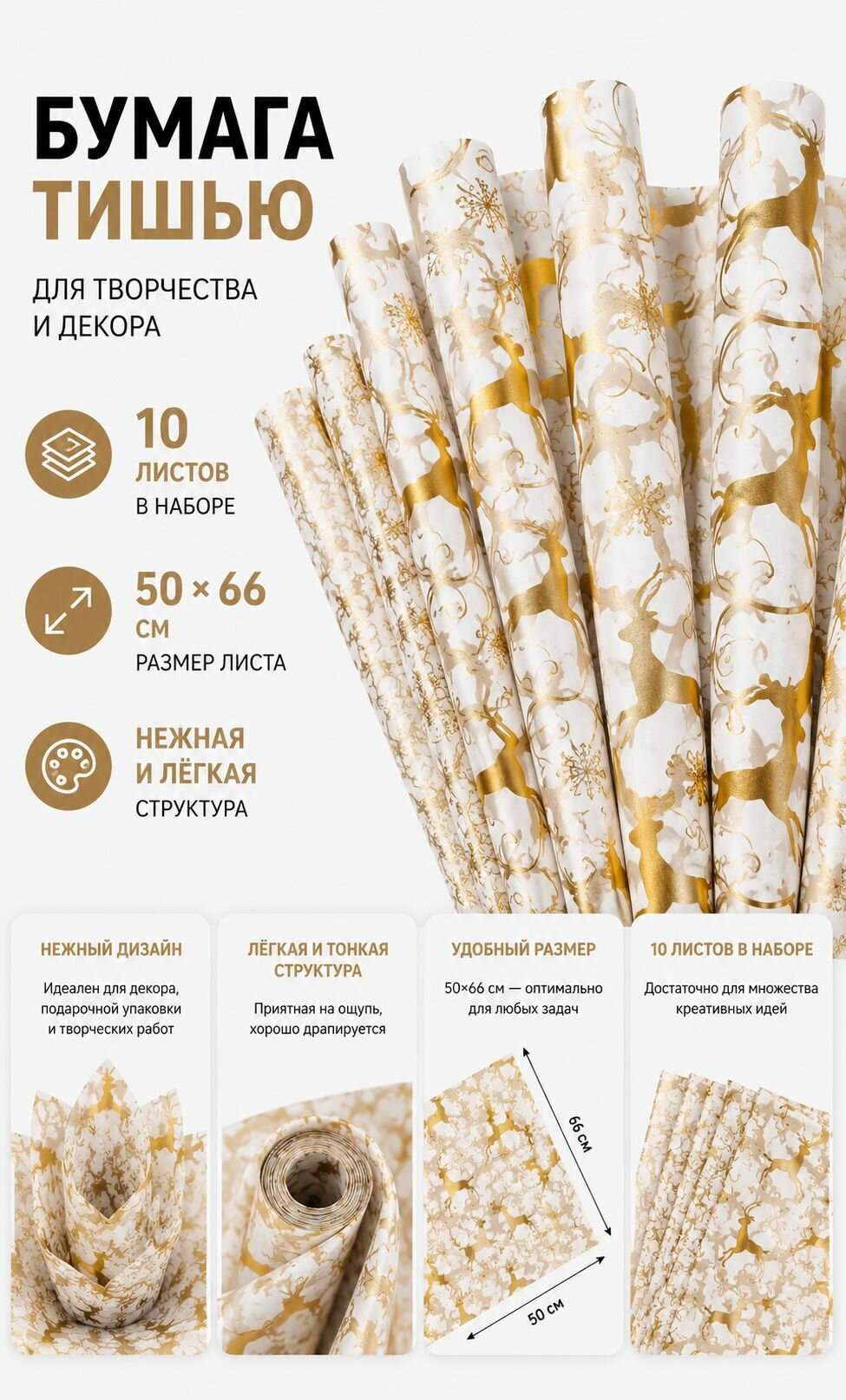 Упаковочная бумага тишью с новогодним рисунком