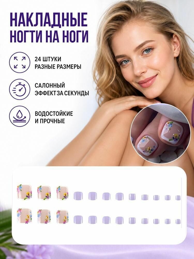Наклейки для ногтей на ногах, представленные в различных стилях, быстро наносятся и подходят многократного использования