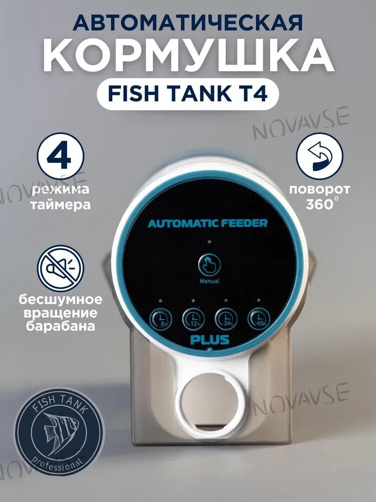 Автокормушка
