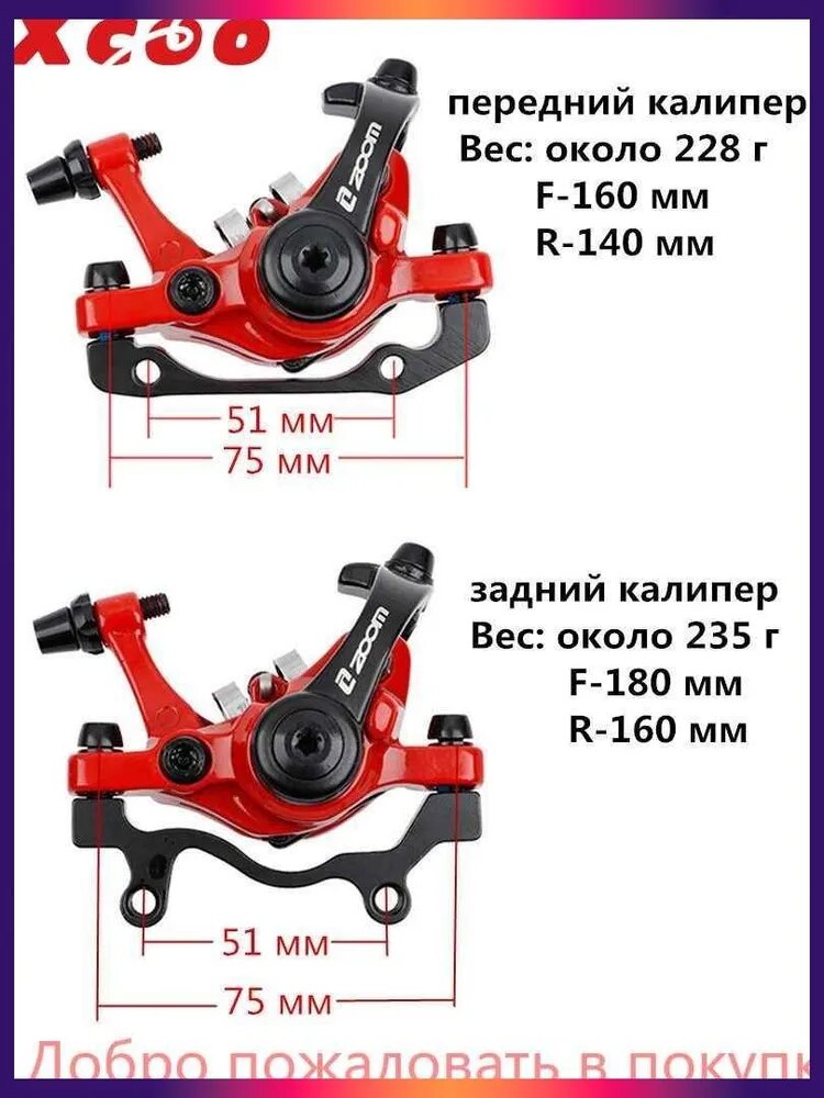 Тормоза с двойным приводом, задний калипер, F180 R160, ZOOM DB680, алюминиевого сплава, MTB Велосипедный механический суппорт Дисковый тормоз (Черный)