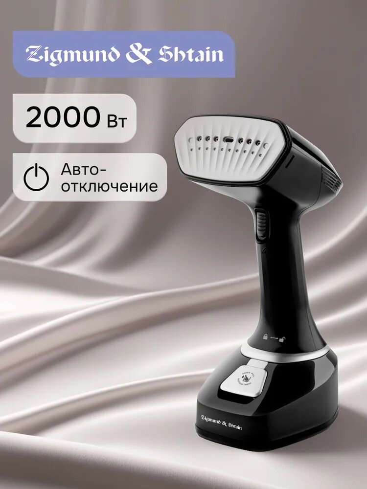 Отпариватель для одежды ручной Zigmund & Shtain ZGS-777 / Вертикальный отпариватель для одежды дорожный 2000 Вт