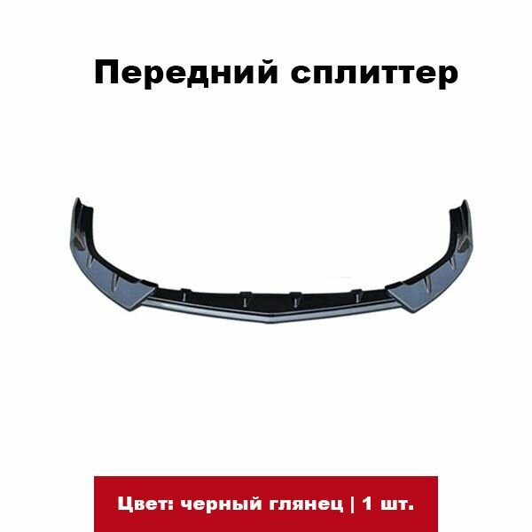 Спойлер для Changan Eado Plus — фото 1