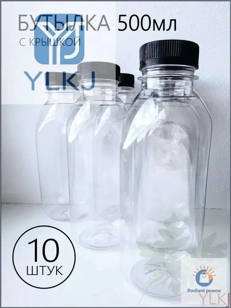 Бутылка, 0.5 л