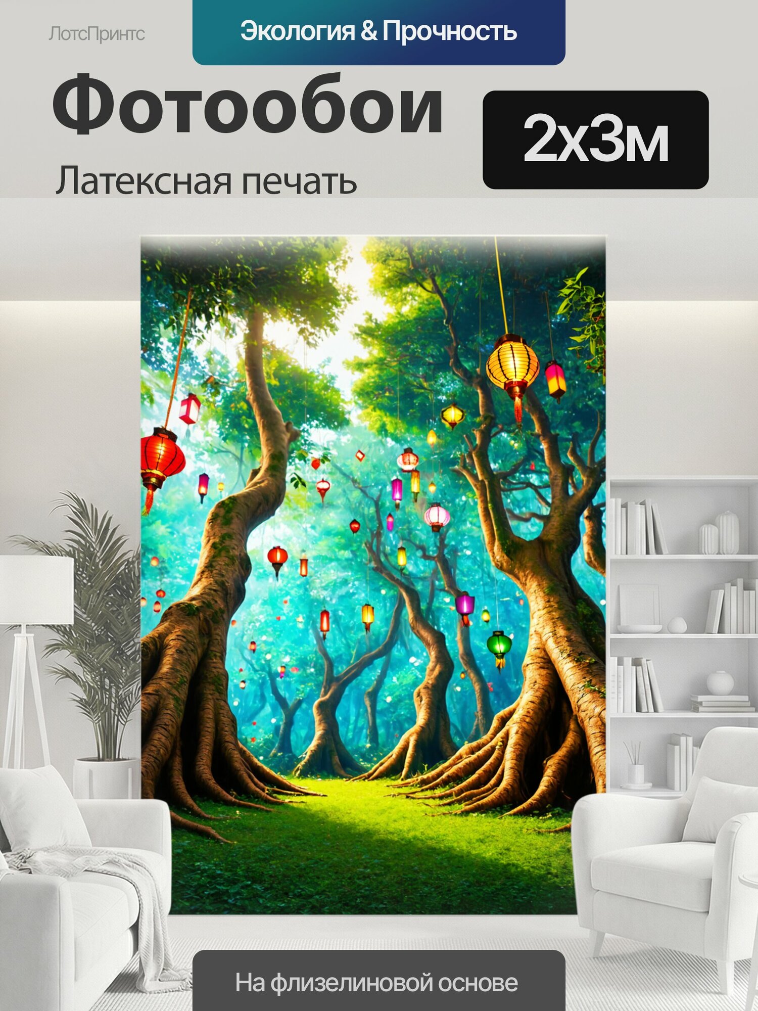 Фотообои моющиеся ударопрочные "Фотообои лес в стиле сюрреализм, где корни деревьев закручиваются и образуют кубические структуры, а в воздухе." 200x300 см. латексная печать