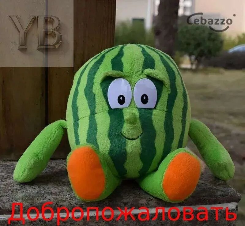 Мягкая игрушка фрукты арбуз