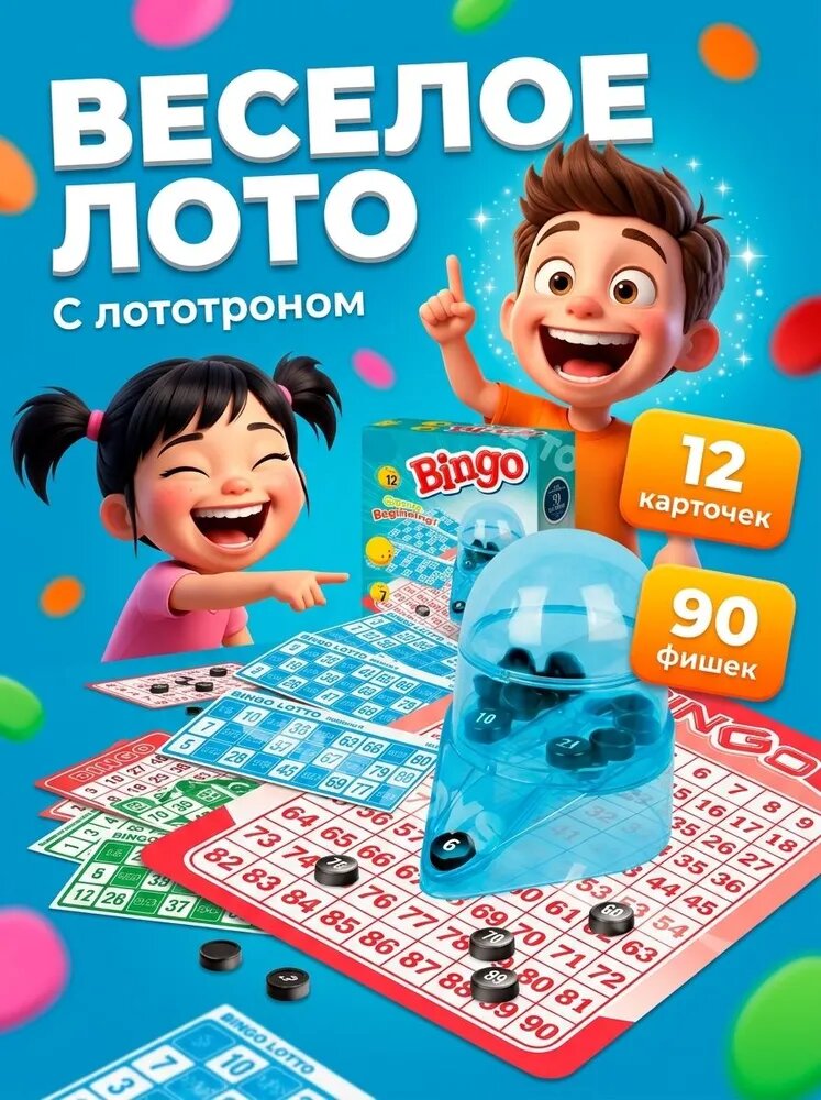 Бестселлер: цвета соединить для игры в бинго 36