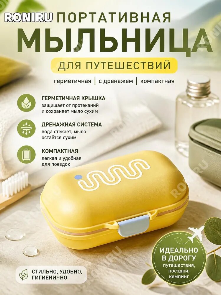 Мыльница