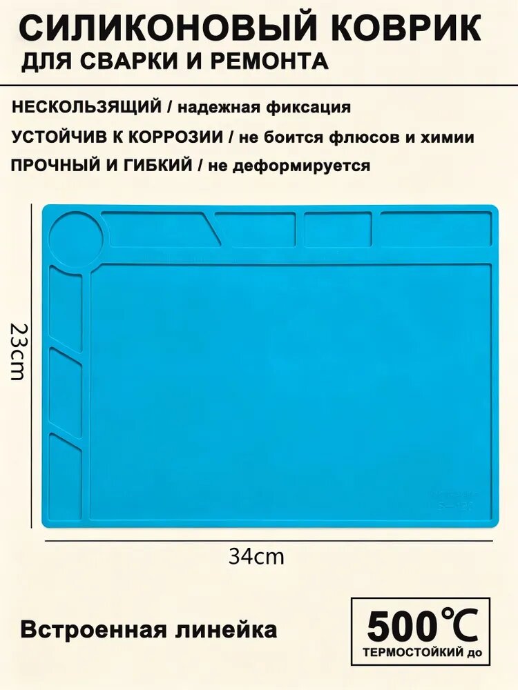 Многофункциональный силиконовый коврик для ремонта, термостойкий до 500, рабочий коврик с линейкой и отсеками для инструментов
