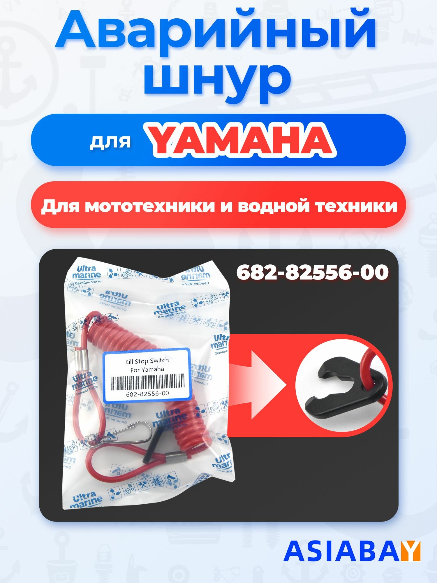 ASIABAY Кнопка с чекой для ПЛМ для лодочного мотора запчасть для ПЛМ