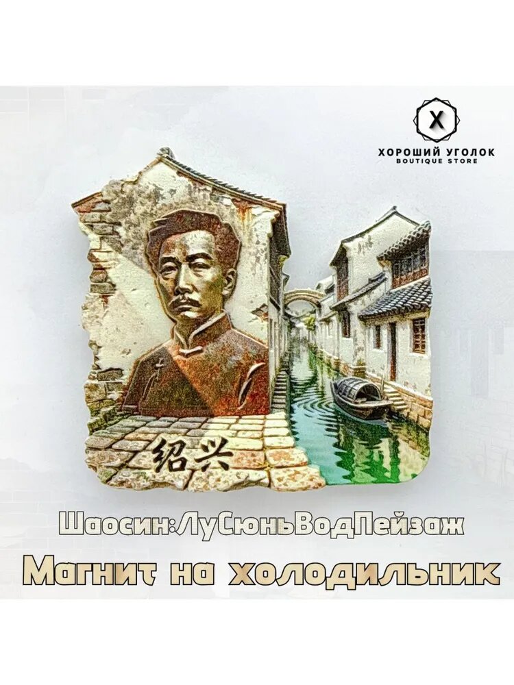 Хороший Уголок - Магнит на холодильник "Венгрия: ФиолетоваяВазаЦветы" 3Д объемный сувенир